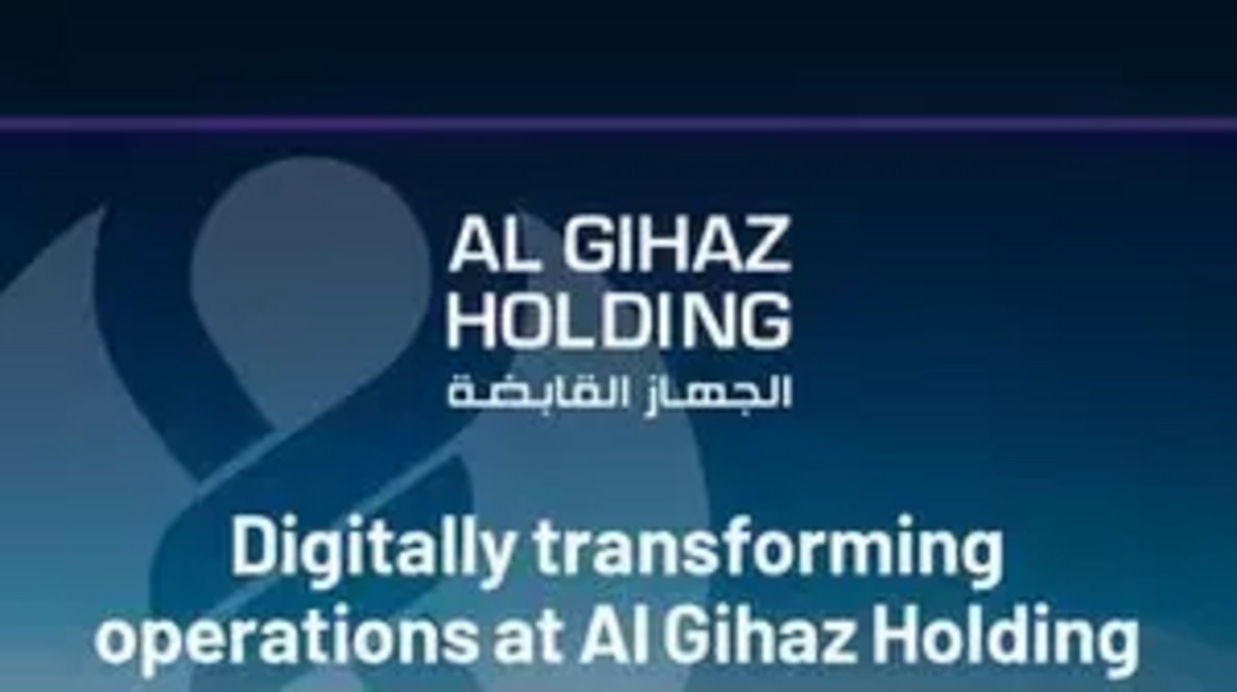 The operational digital transformation of Al Gihaz Holding | Technology Magazine