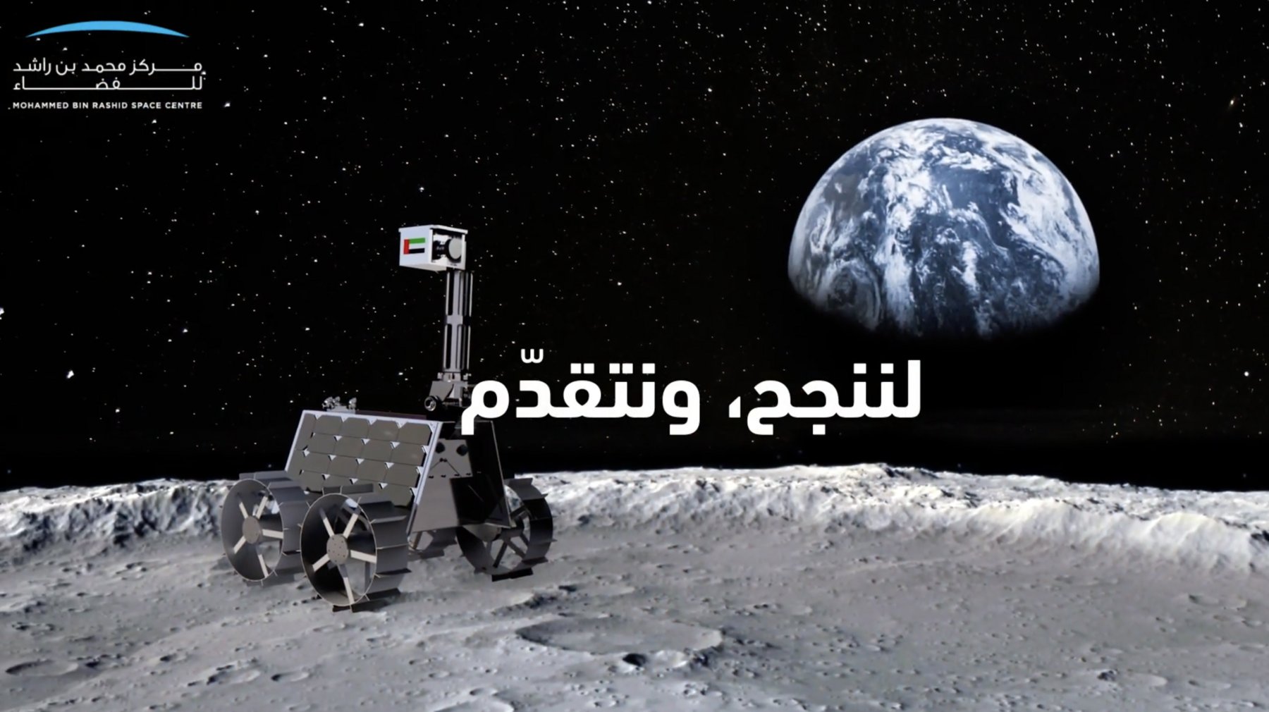UAE Moon Mission: Emirati-built Rashid Rover to make history | Business ...