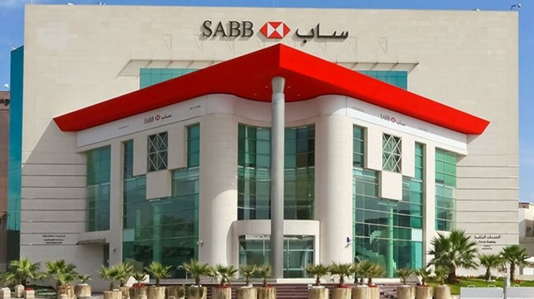Top 10 largest listed banks in Saudi Arabia | Business Chief EMEA
