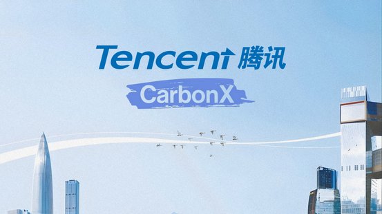 Tencent | Procurement Magazine
