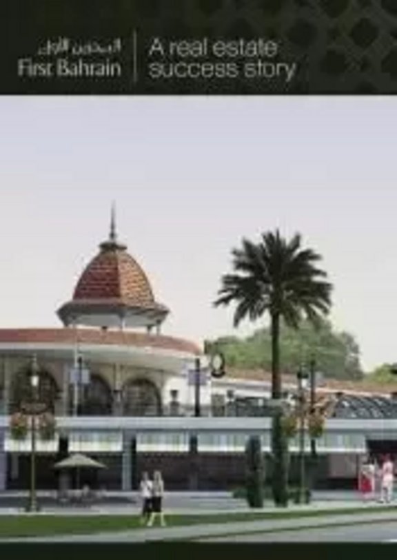 First Bahrain Brochure | Supply Chain Magazine