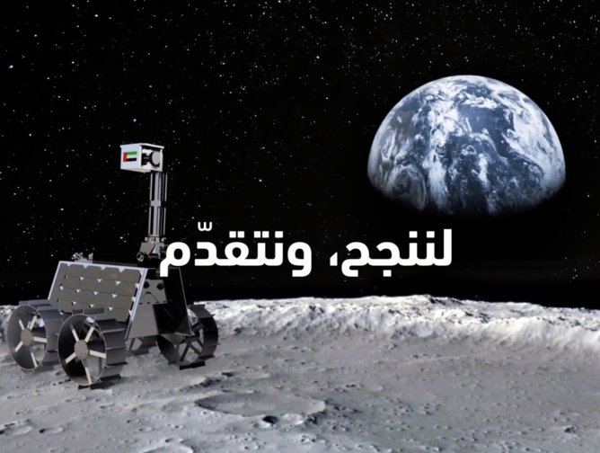 UAE Moon Mission: Emirati-built Rashid Rover to make history | Business ...
