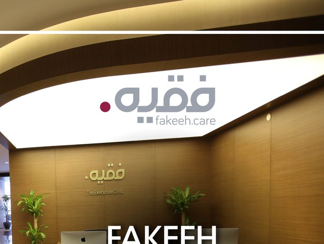 Fakeeh Healthcare undergoes a digital transformation as part of Saudi ...
